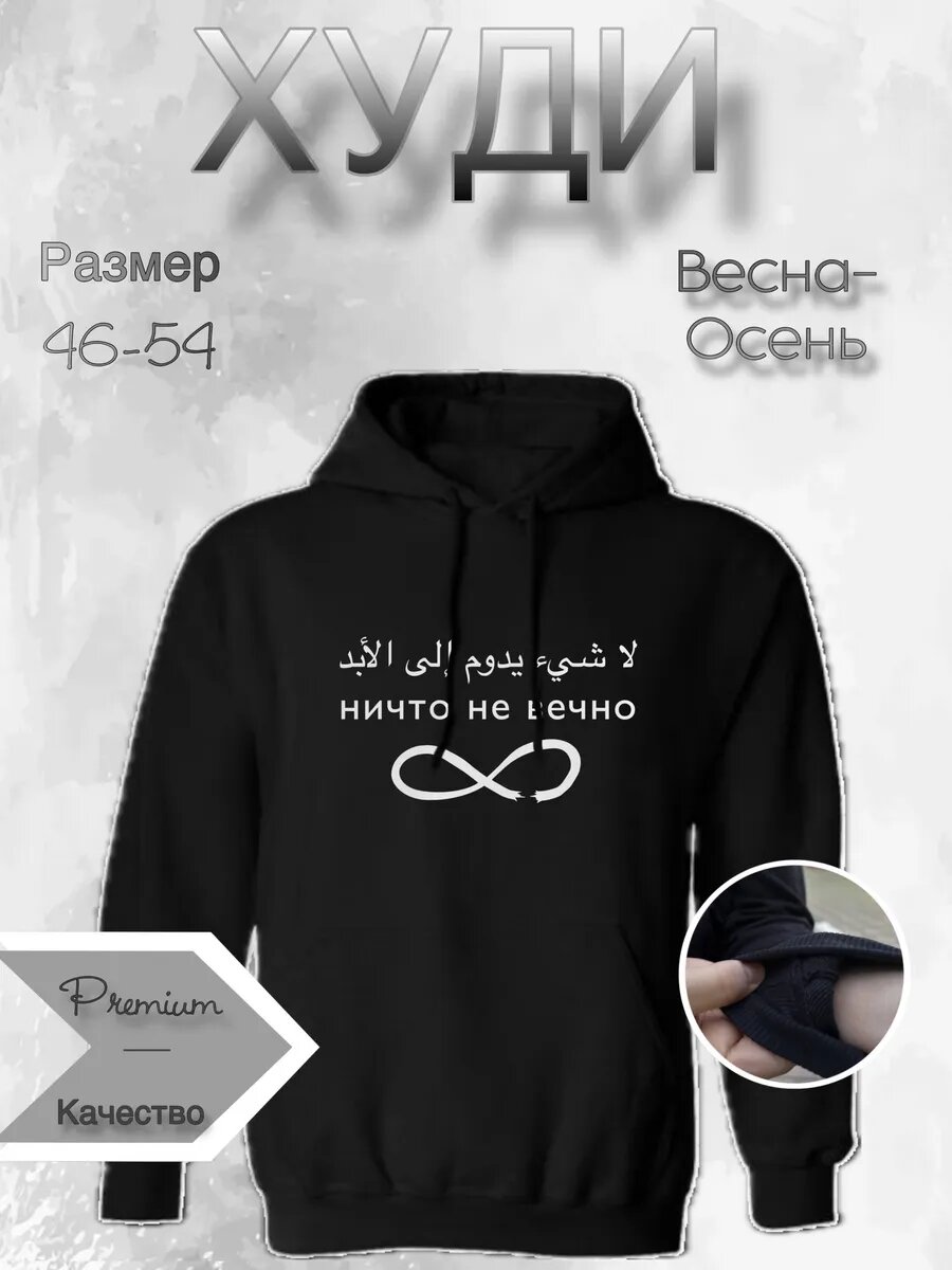 Толстовка спортивная Худи