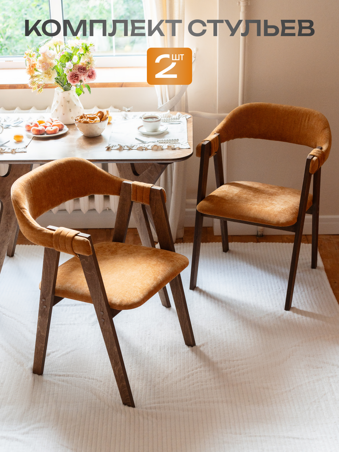 Стулья для кухни и дома, мягкий со спинкой и подлокотниками, стул кресло