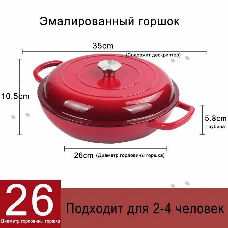 Сотейник, Эмаль, 3 л, 26 см