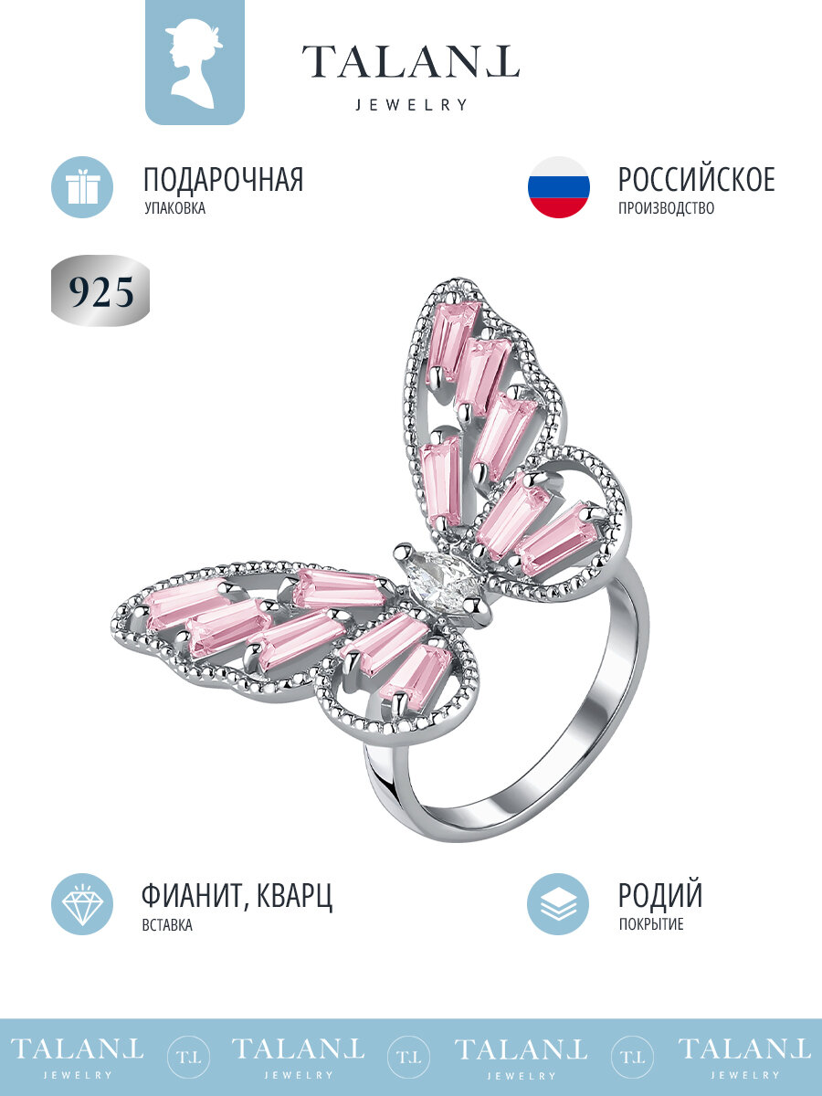 Кольцо тонкое, серебро, 925 проба, родирование, фианит, кварц