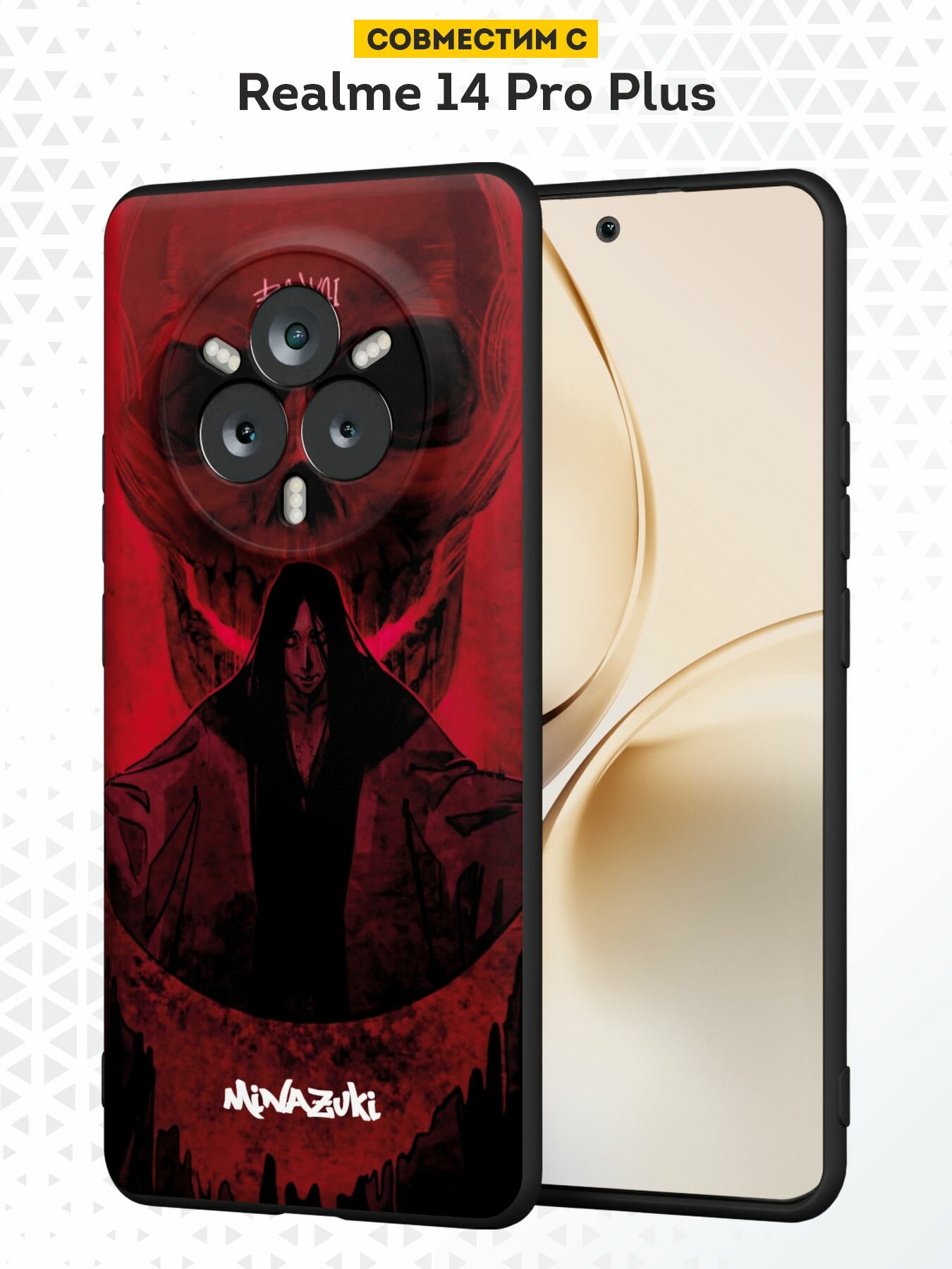 Силиконовый чехол DesignOnCase на Realme 14 Pro Plus, защита камеры, с принтом Unohana retsu