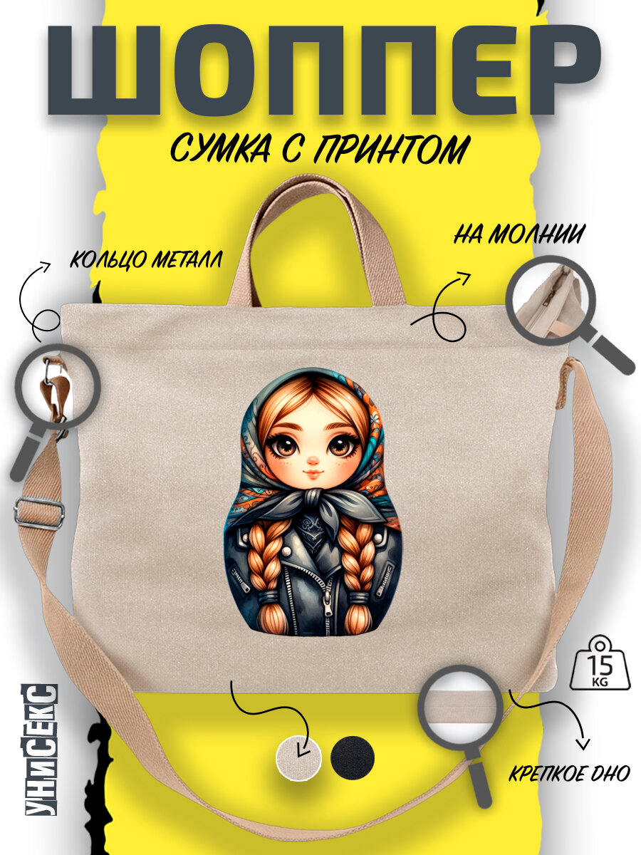 Сумка  шоппер y2k через плечо матрешка