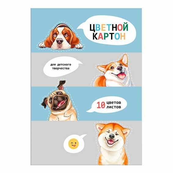 Картон цветной Феникс Смешные собаки, мелованный, А4, 10 листов, 10 цветов, в папке