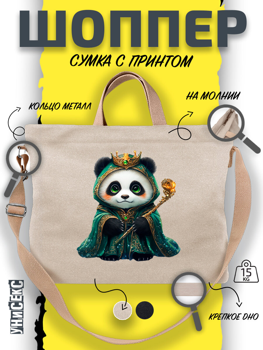 Сумка  шоппер y2k через плечо панда
