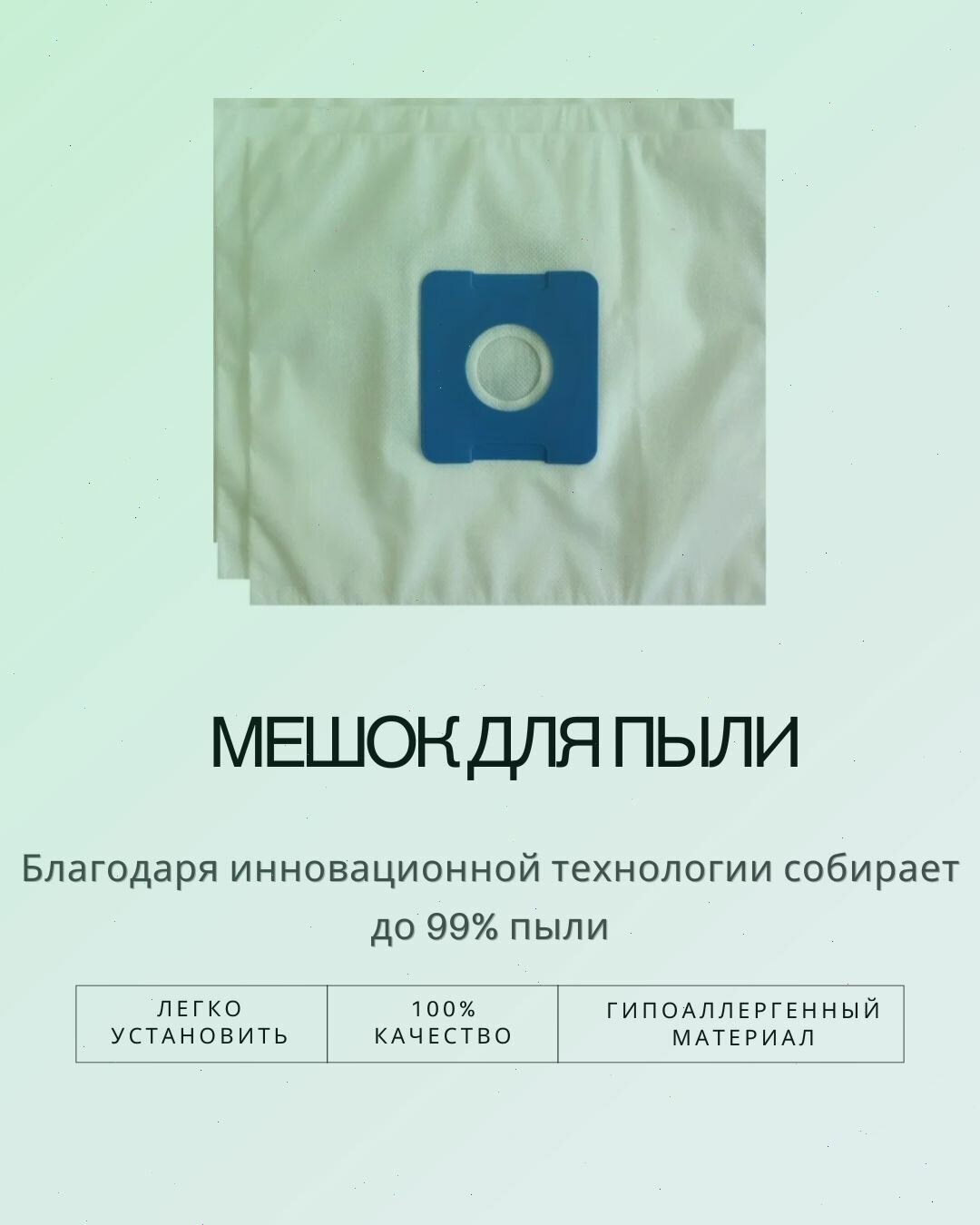 Мешок для Daewoo RC205, RC209, RC210