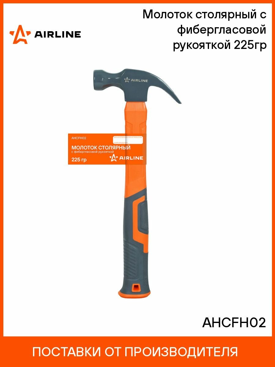 Молоток 4 шт столярный с фибергласовой рукояткой 225гр AIRLINE AHCFH02