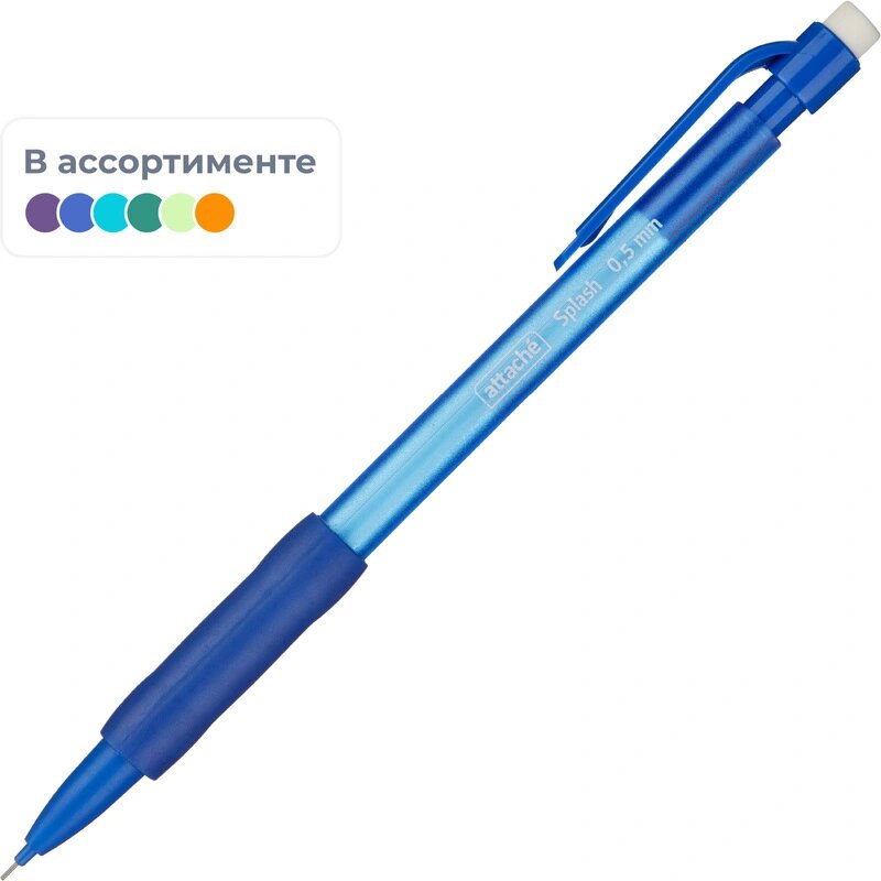 Карандаш механический Attache Splash, 0,5мм, корп. тонир. ассорти, с манжет