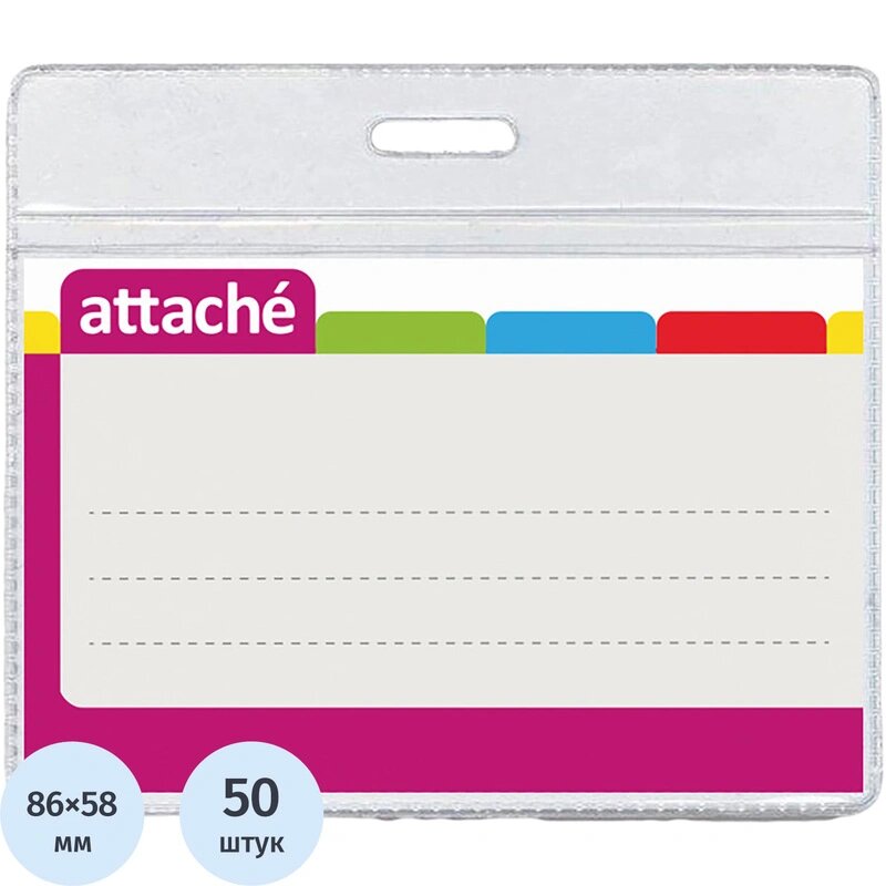 Бейдж гориз. д/держ с рулеткой 78x93 Attache (50шт/у) без держателя1434. А