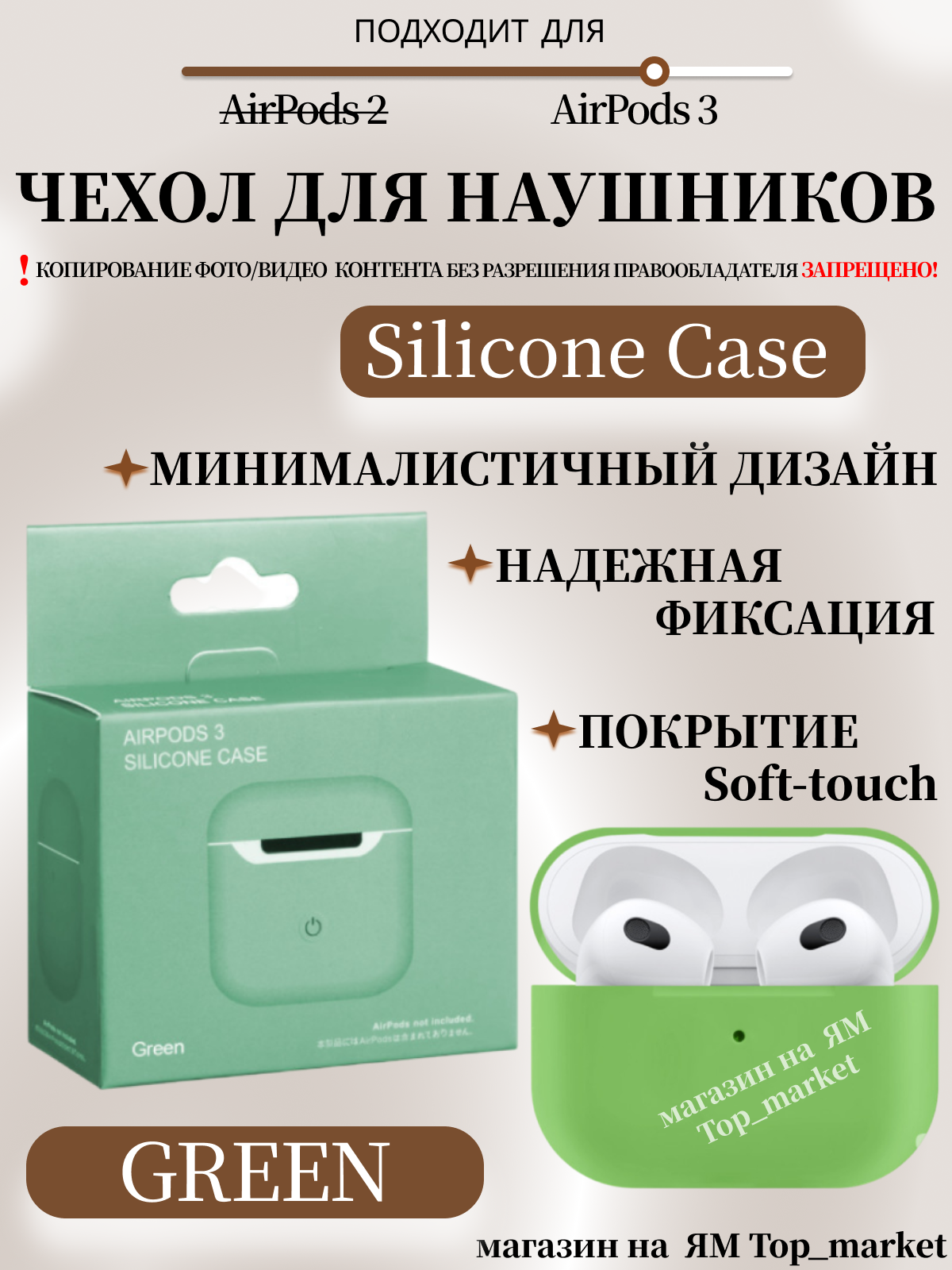 Ультратонкий силиконовый чехол для AirPods 3 цвет GREEN, кейс для наушников зеленого цвета