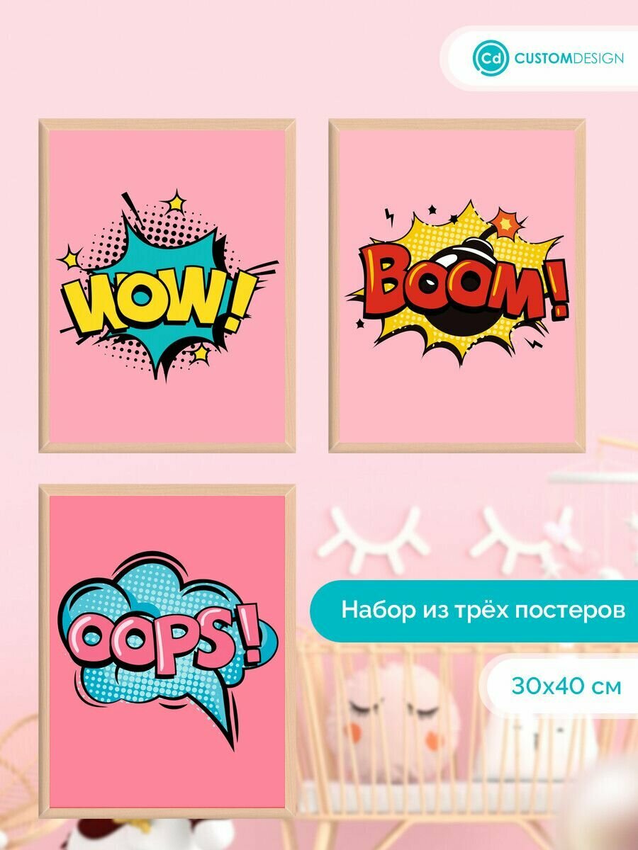 Постеры на стену для интерьера Буквы 30х40 см 3 штуки