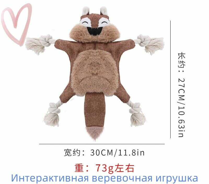 Мягкая, шуршащая игрушка для собак "Белка" с пищалкой. Интерактивная игрушка с канатом для здоровья клыков и десен собак.