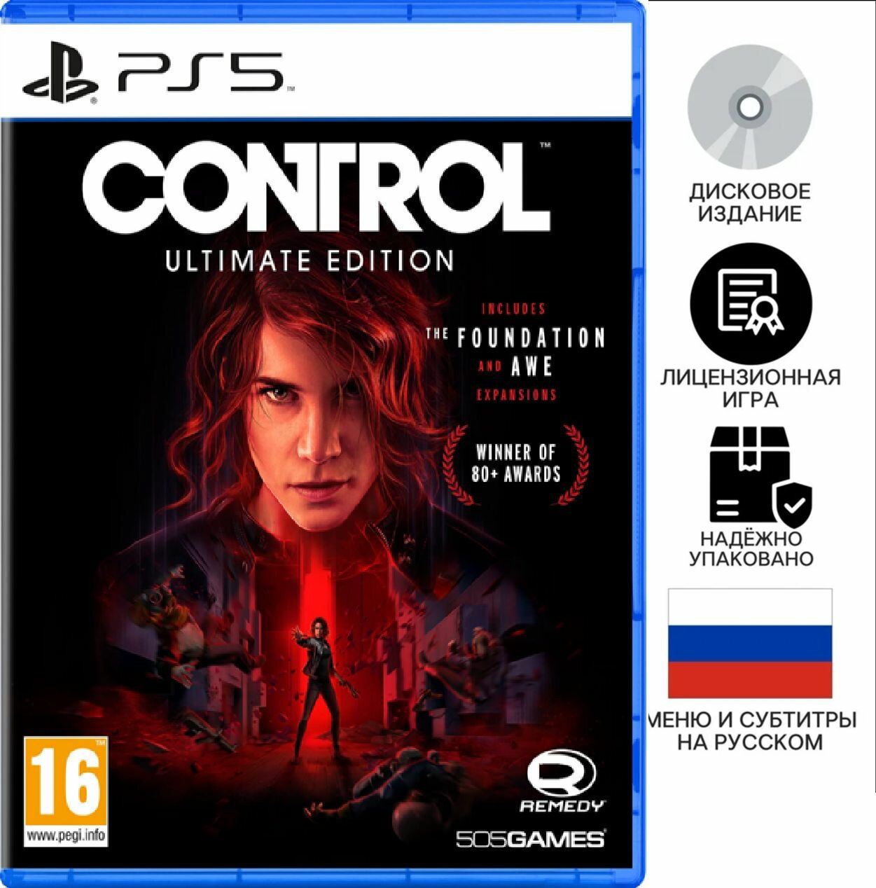 Control Ultimate Edition (русские субтитры) PS5