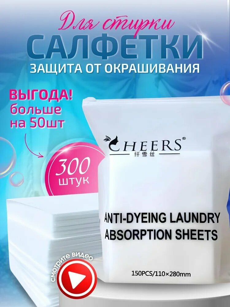 Ловушка цвета для стирки