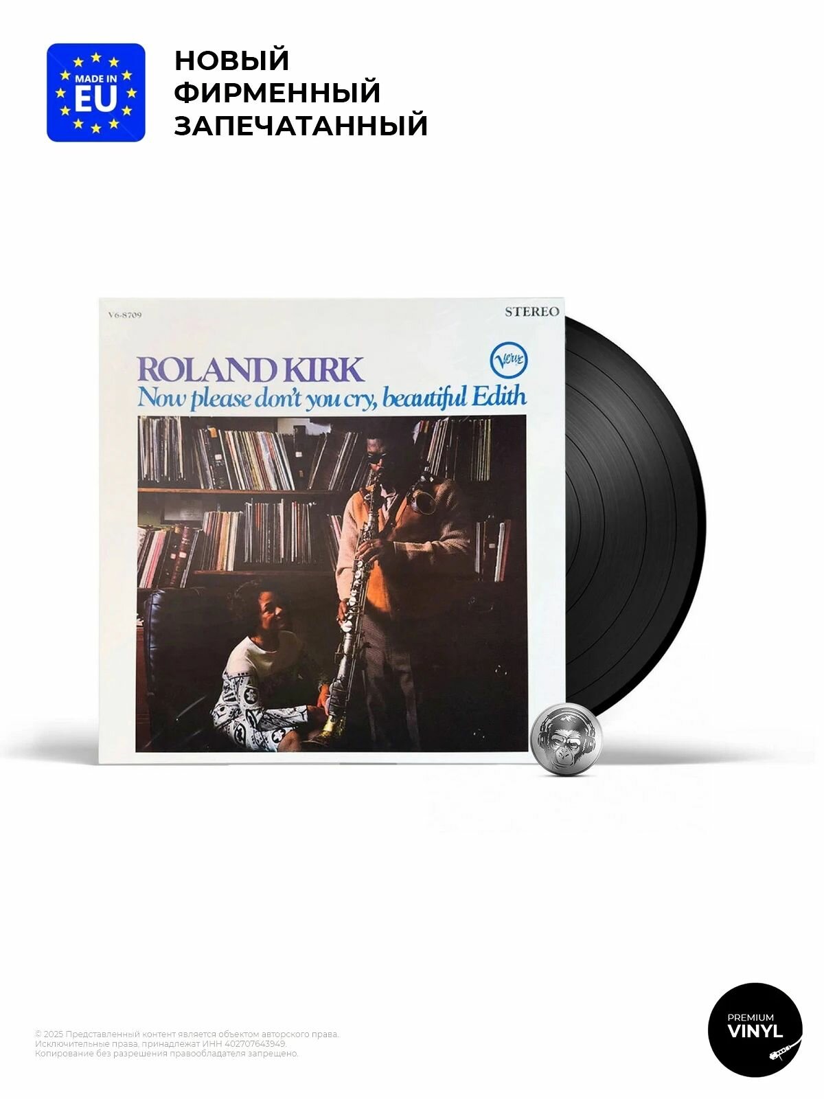 Roland Kirk - Now Please Don't You Cry, Beautiful Edith (Analogue, Acoustic Sounds) (LP) 2025, Виниловая пластинка