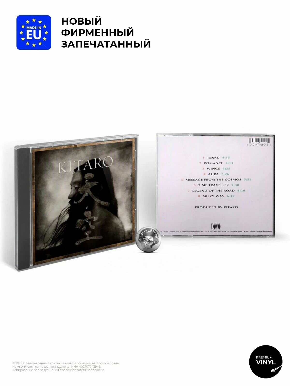 Kitaro - Tenku (CD), 2016, Jewel case, Музыкальный Аудио диск