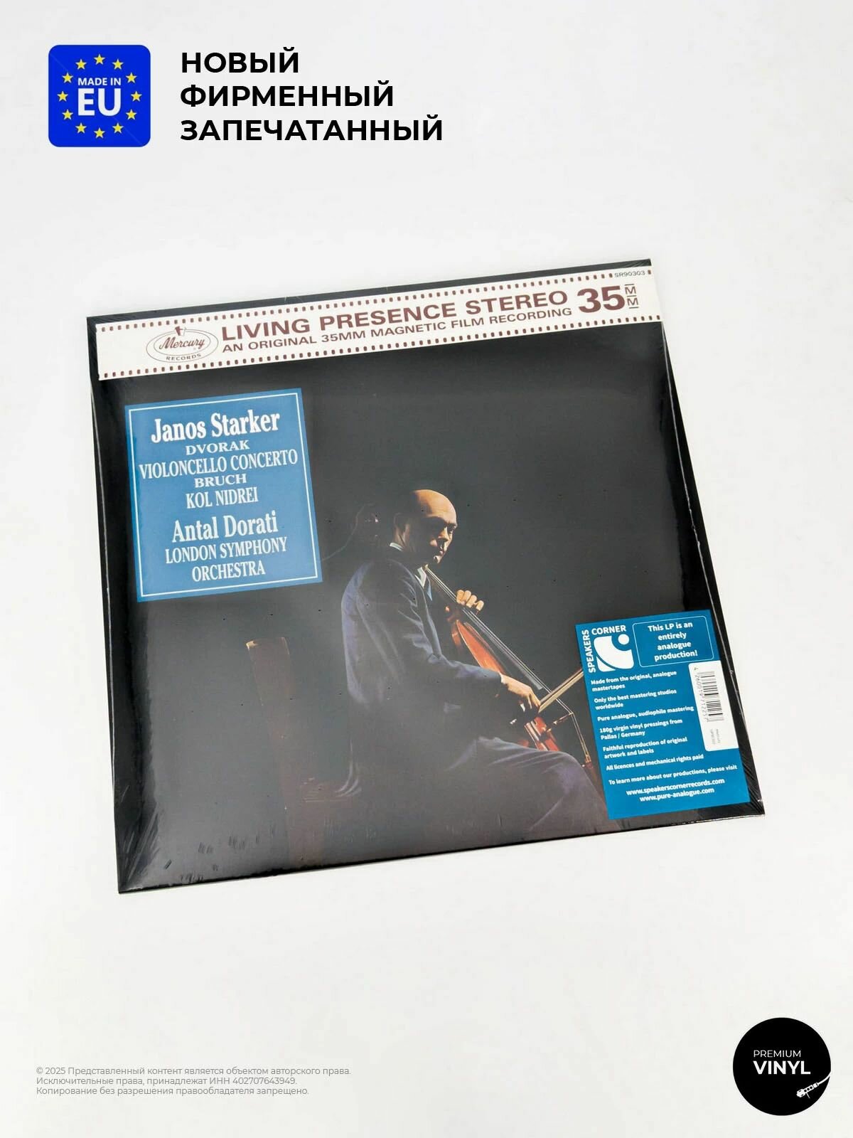 Фирменная виниловая пластинка Janos Starker - Dvorak: Violincello Concerto/ Bruch: Kol Nidrei (Analogue) (LP) 2005, Speakers Corner
