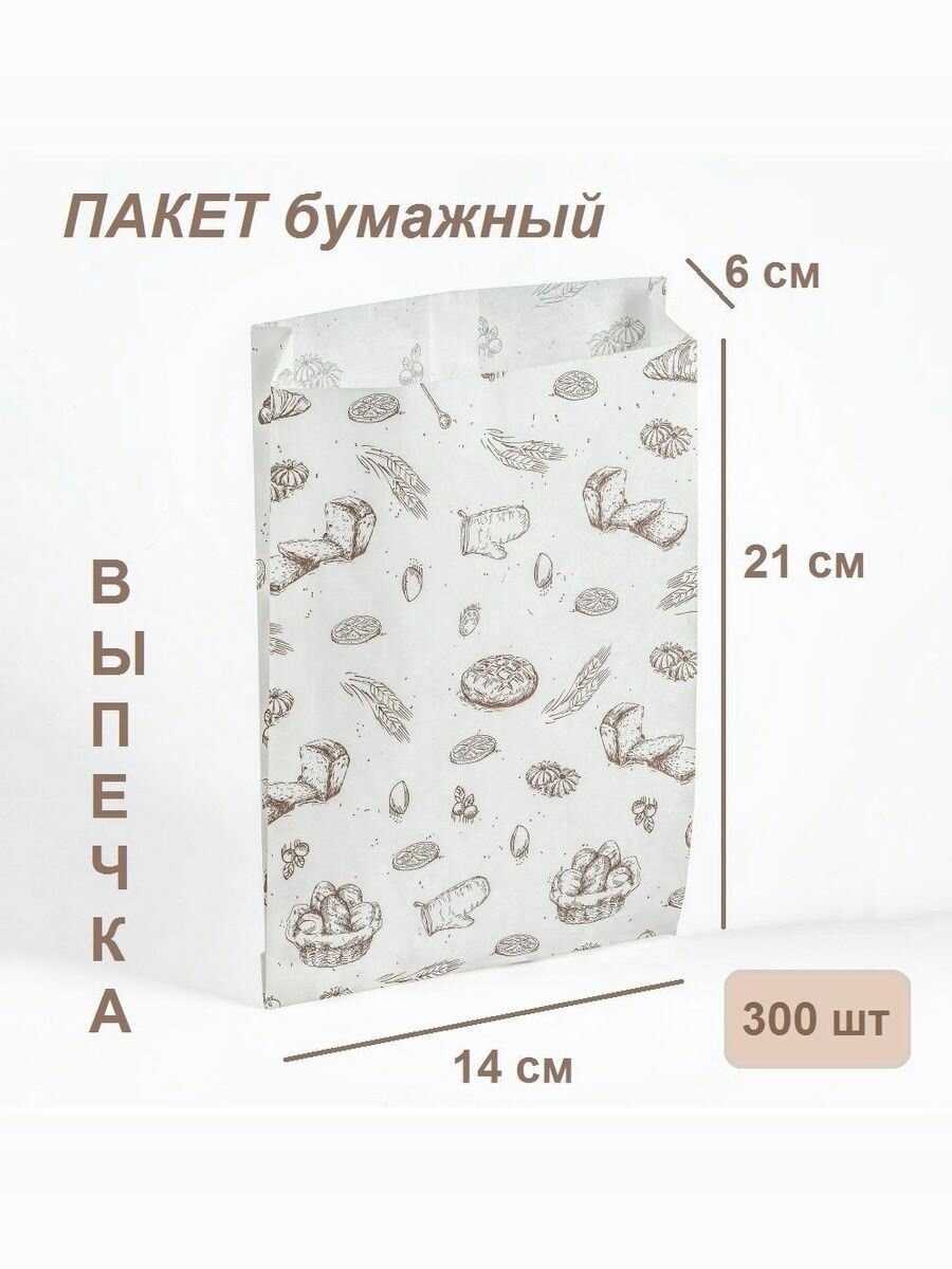 Пакет бумажный "Выпечка" , 140*60*210мм, однослойный, 300шт