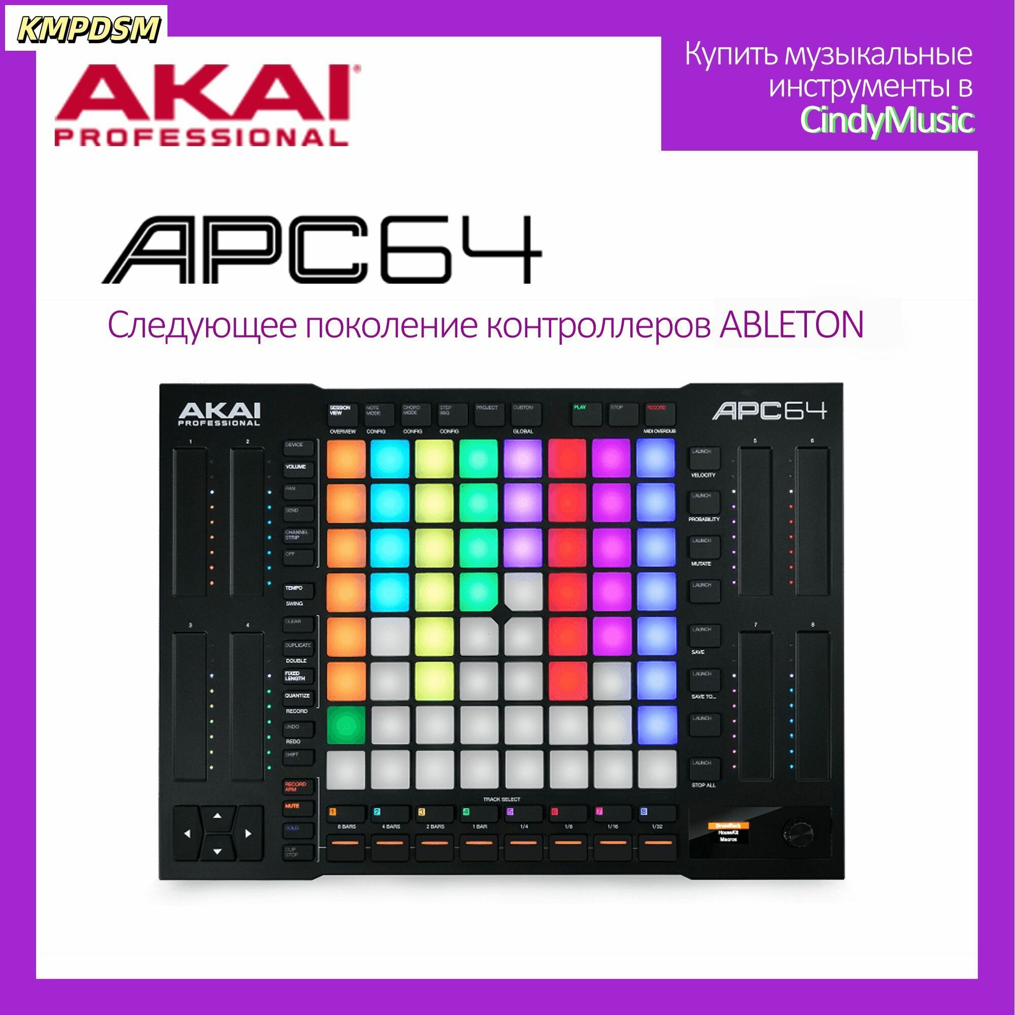 MIDI-контроллер