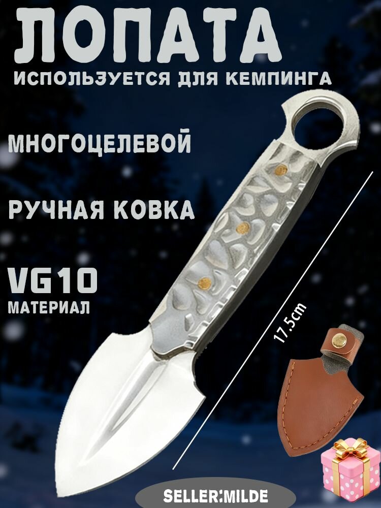Лопата туристическая 28 см