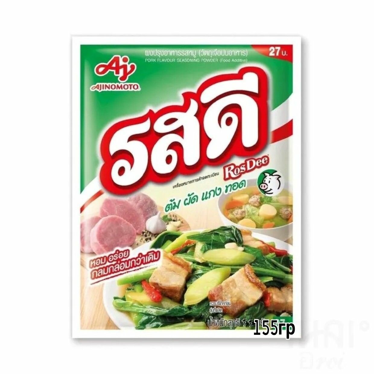 Приправа со вкусом свинины Ros Dee Pork Flavour Seasoning Powder 155гр.