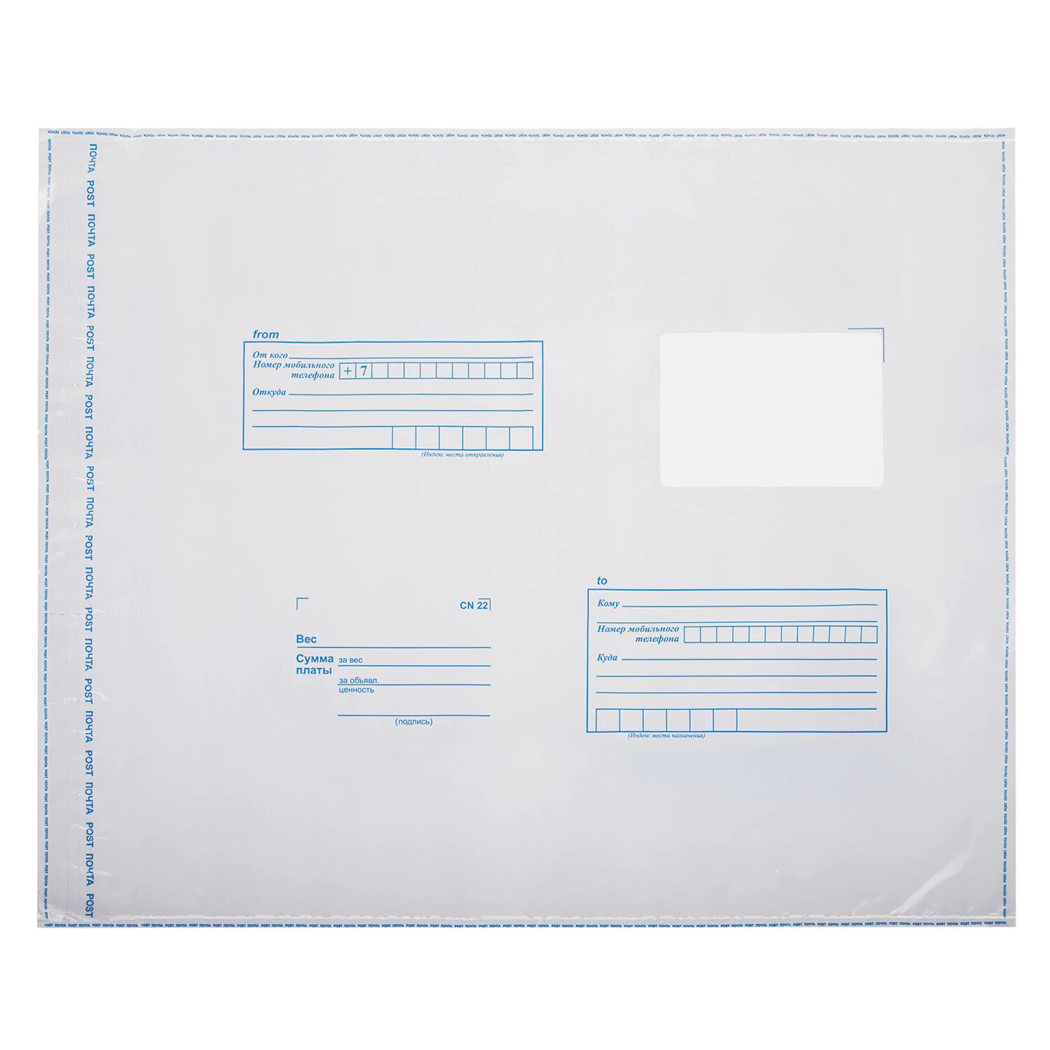 Конверт-пакеты полиэтилен C3 (320355 мм) до 500 л, отрывная лента, "Куда-Кому", комплект 50 шт, BRAUBERG, 112206