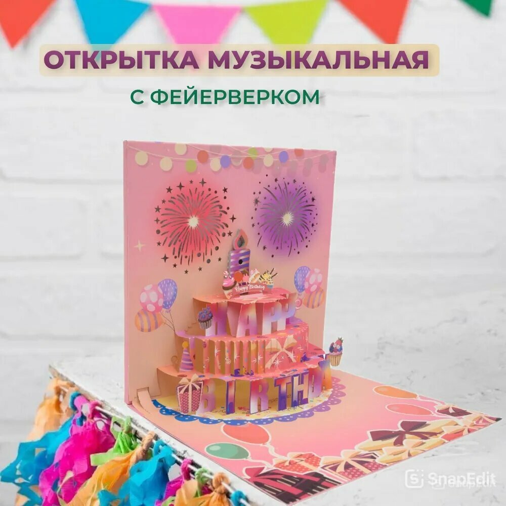 Открытка