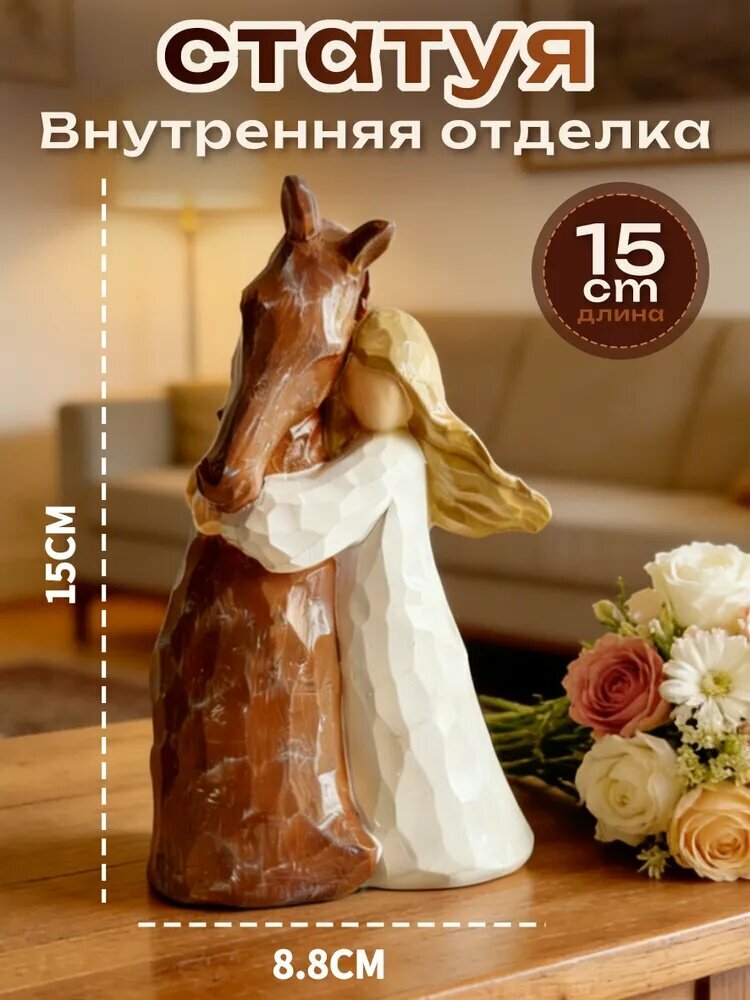 Статуэтка Девочка с лошадью, высота 15 см, длина 15 см