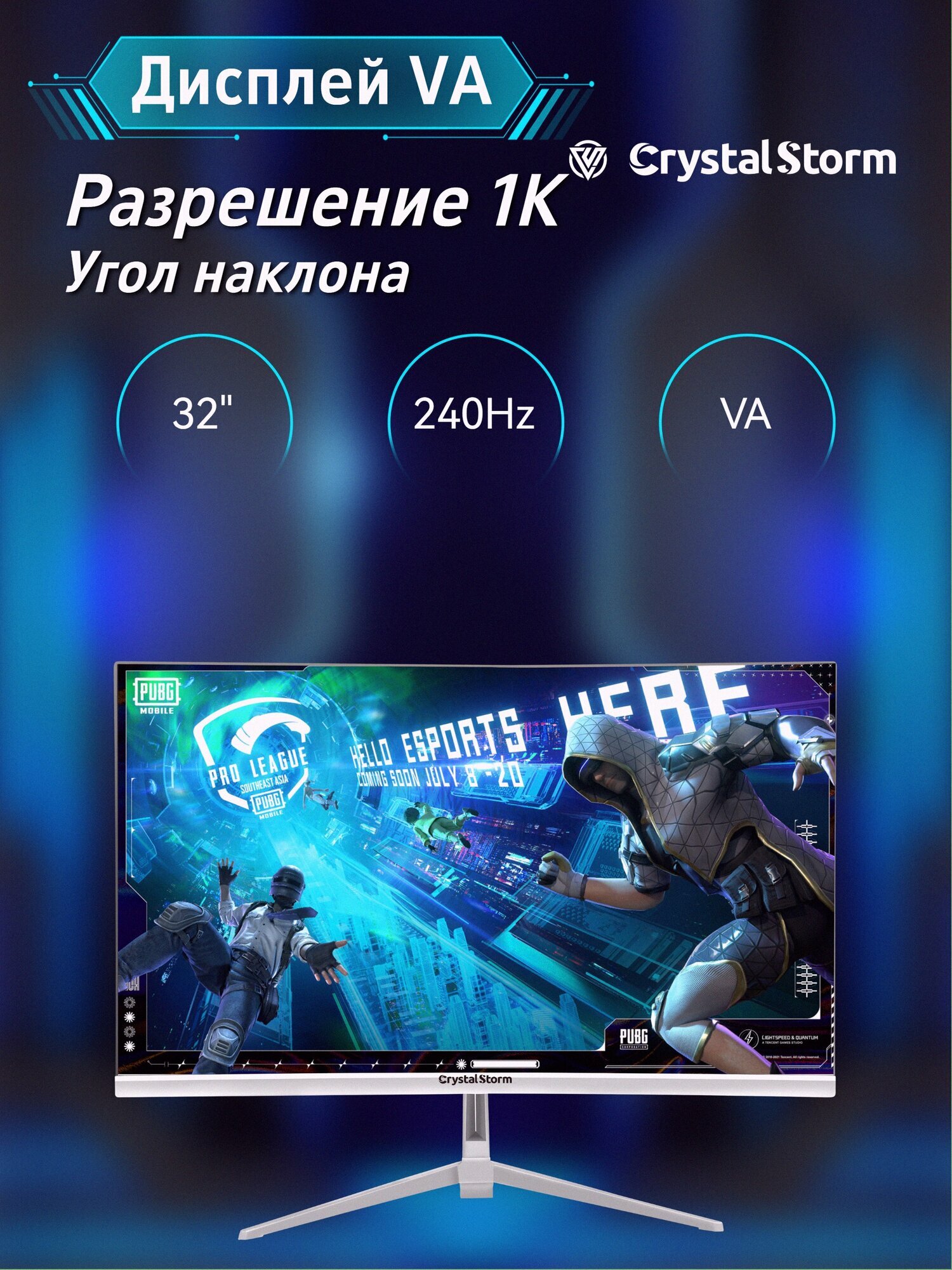 CrystalStorm 32" Монитор 1920x1080 240 Гц, VA, белый игровой, для компьютера