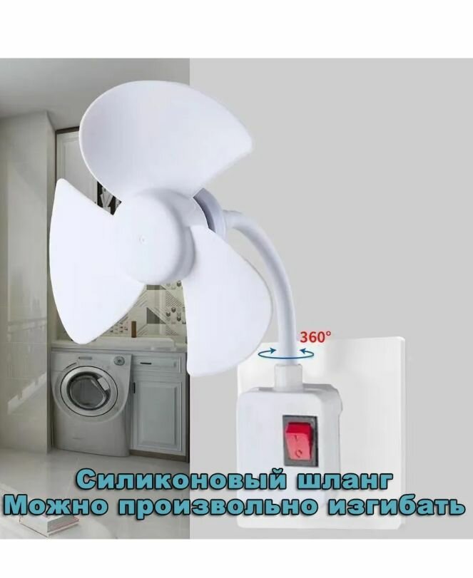 Вентилятор Small fan, белый