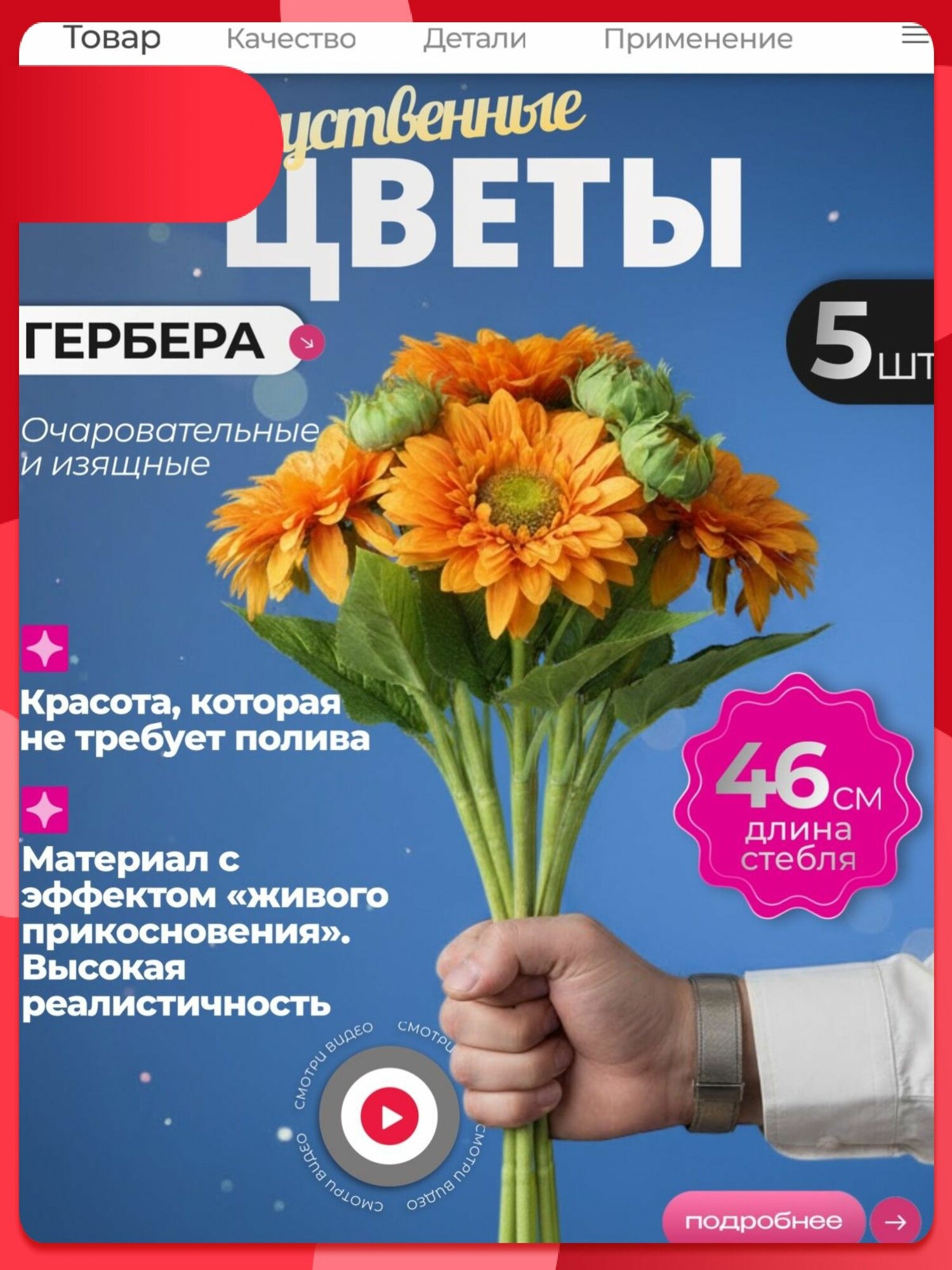 Стабилизированные цветы
