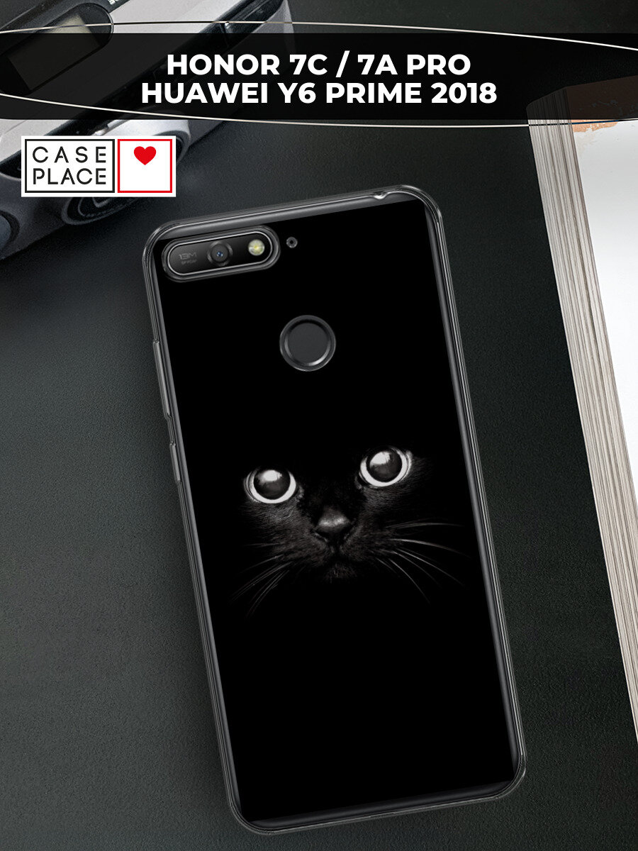 Чехол на Honor 7A Pro / Хонор 7А Про с принтом Взгляд черной кошки
