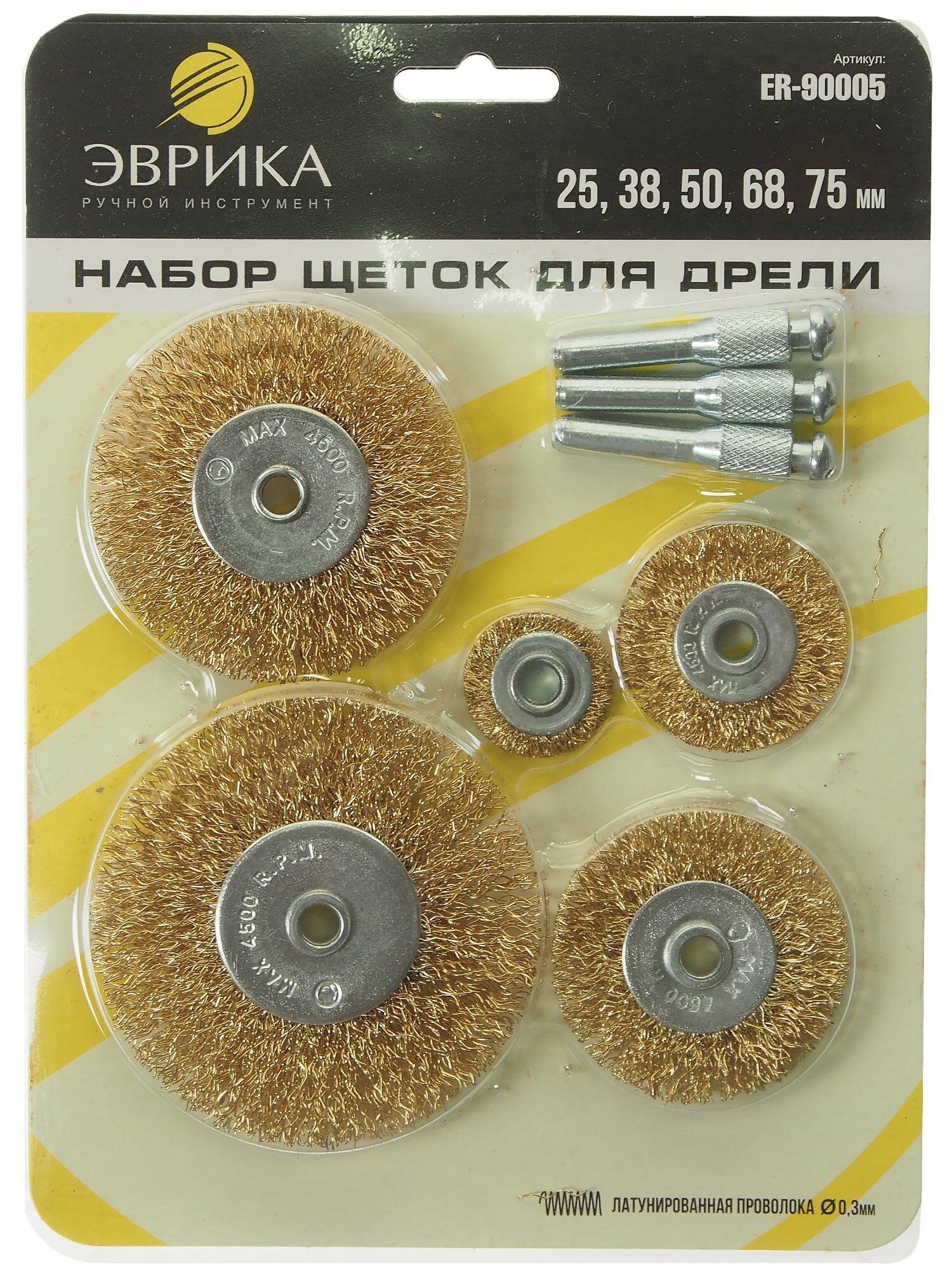 ER-90005 Набор щеток для дрели ER-90005: 5пр.("Плоские" 25,38,50,68,75мм, со шпильками)0,3мм в блистере (макс. 4500 об/мин.) Эврика