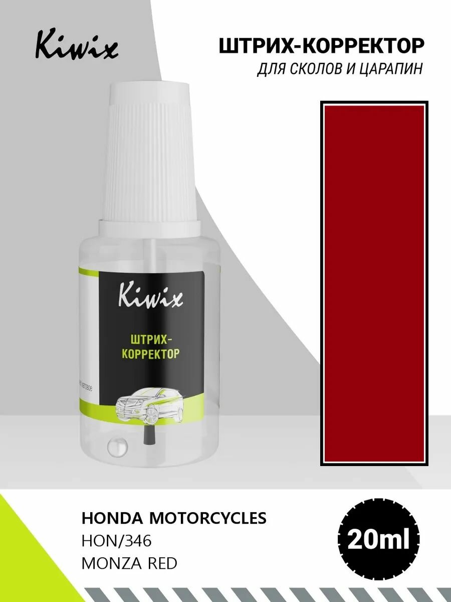 Подкраска сколов HONDA MOTORCYCLES HON/346 MONZA RED 20мл