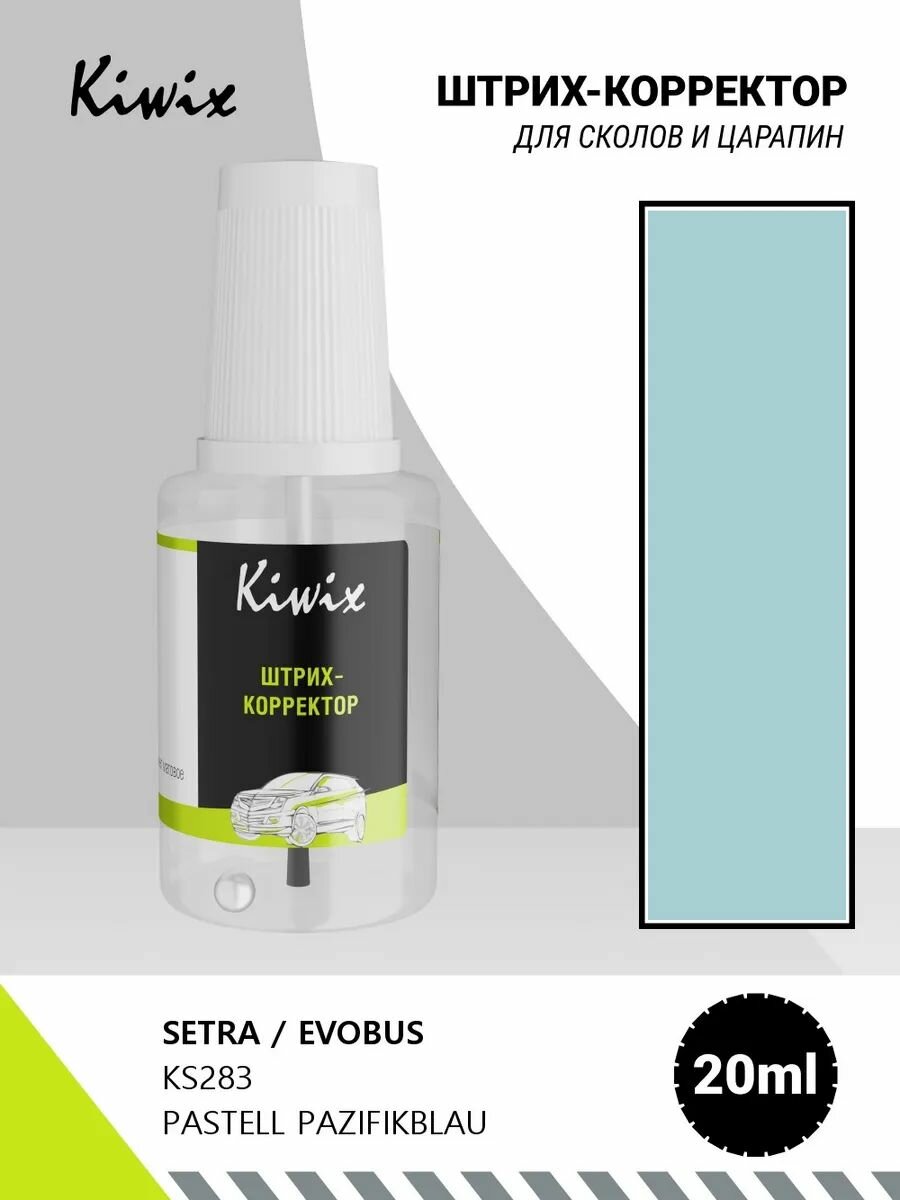 Подкраска SETRA / EVOBUS KS283 PASTELL PAZIFIKBLAU 20мл