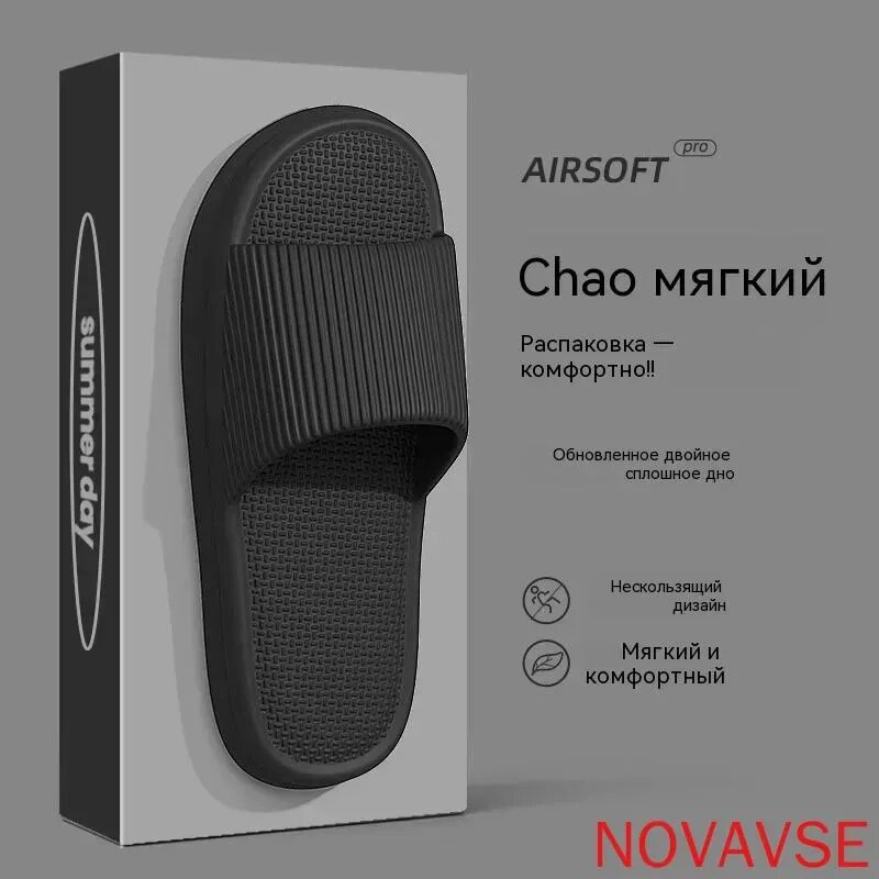 Мягкие домашние тапочки AIRSOFT Pro, антискользящие, для душа и дома, удобные тапочки для мужчин и женщин
