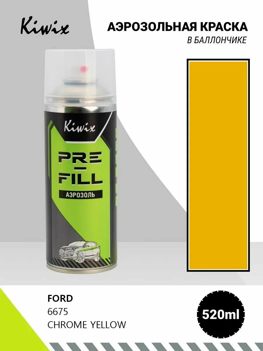 Аэрозольная краска FORD 6675 CHROME YELLOW 520мл
