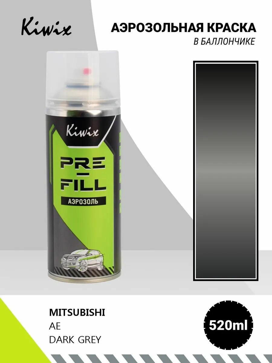 Аэрозольная краска MITSUBISHI AE DARK GREY 520мл