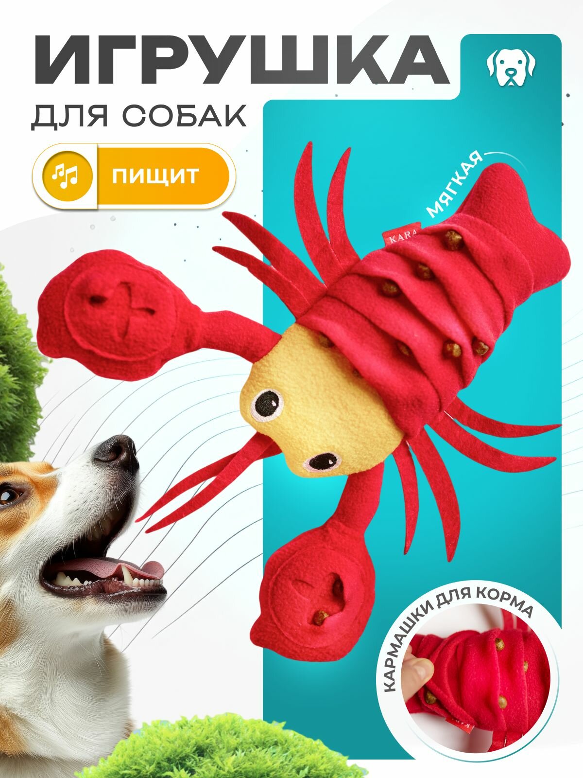 Мягкая игрушка для собак и щенков всех пород с пищалкой и нюхательными кармашками