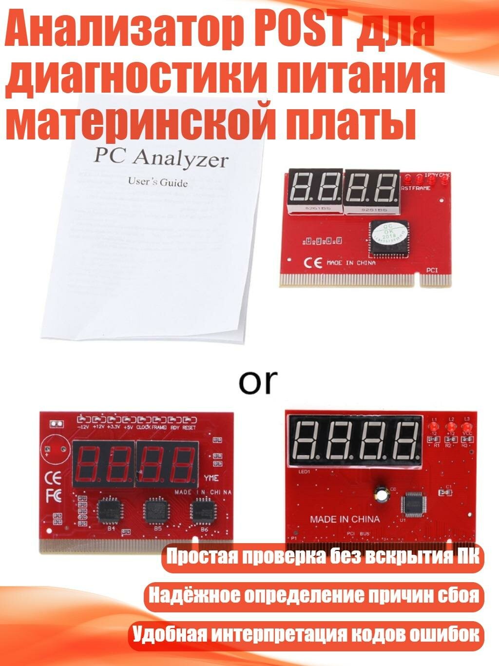 Анализатор POST для диагностики питания материнской платы, Черный