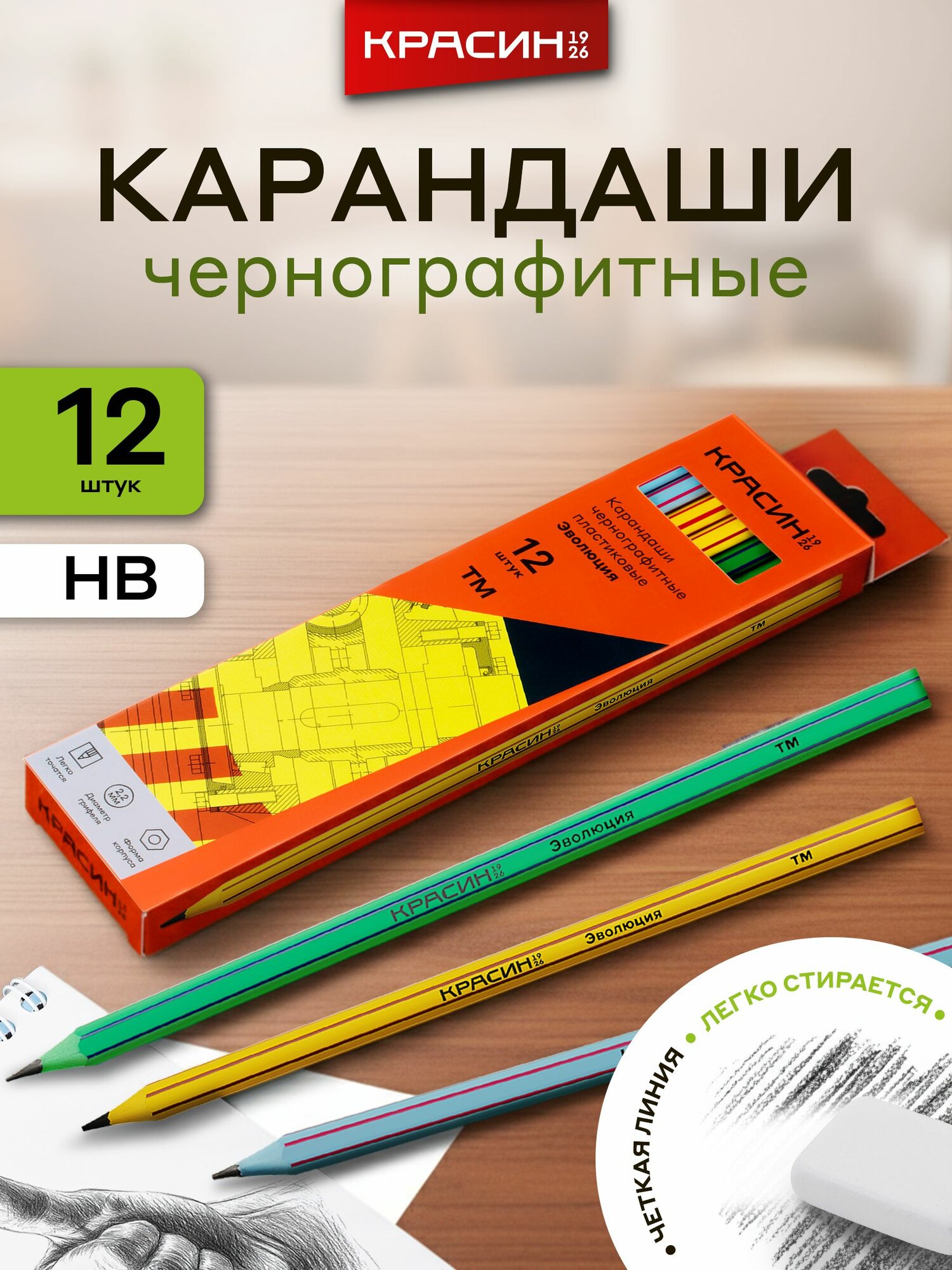 Карандаши простые чернографитные HB для рисования 12 шт чернографитные карандаши карандаши для рисования HB карандаши