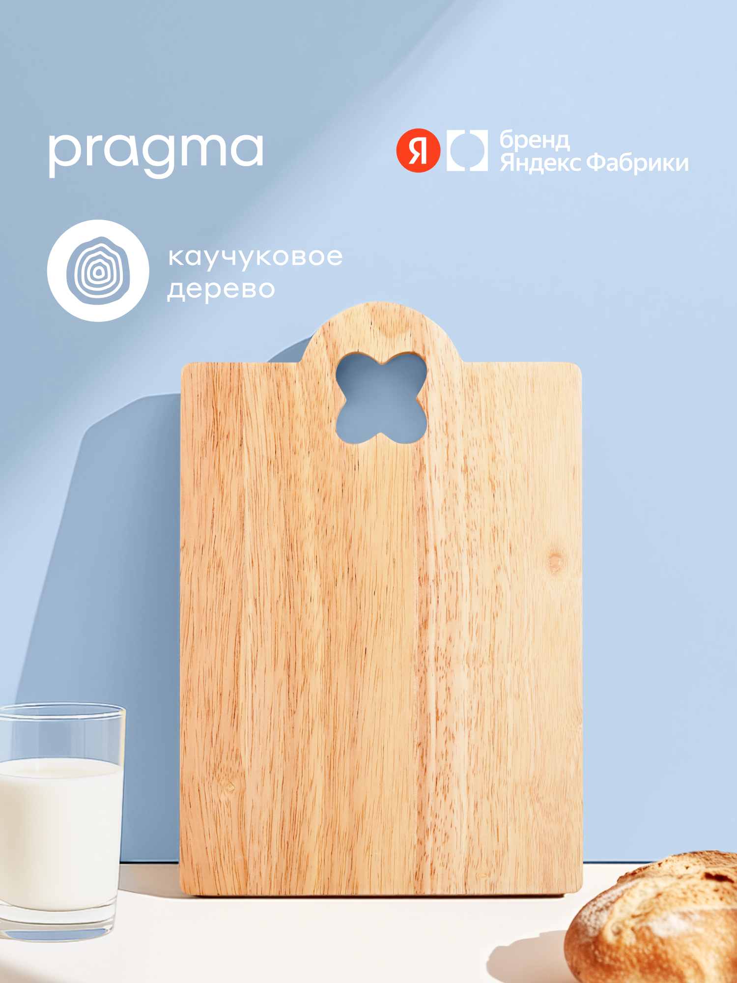 Доска сервировочная из каучукового дерева Pragma Opoko