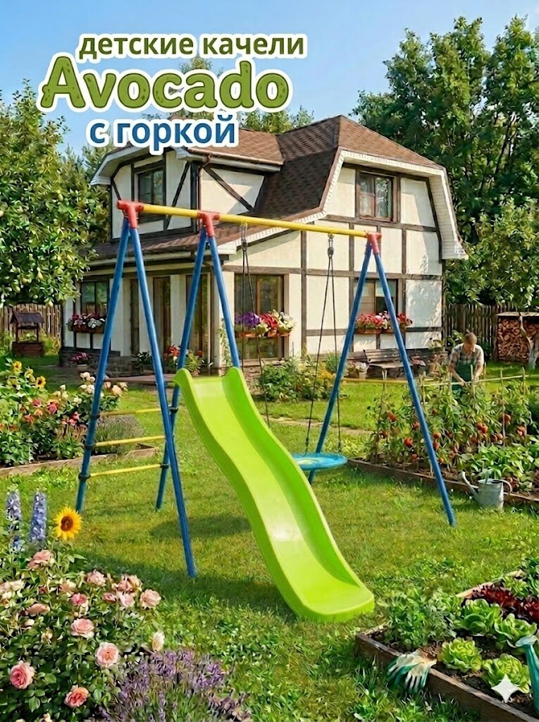 Детские уличные качели с горкой, металл, максимальная нагрузка 100 кг