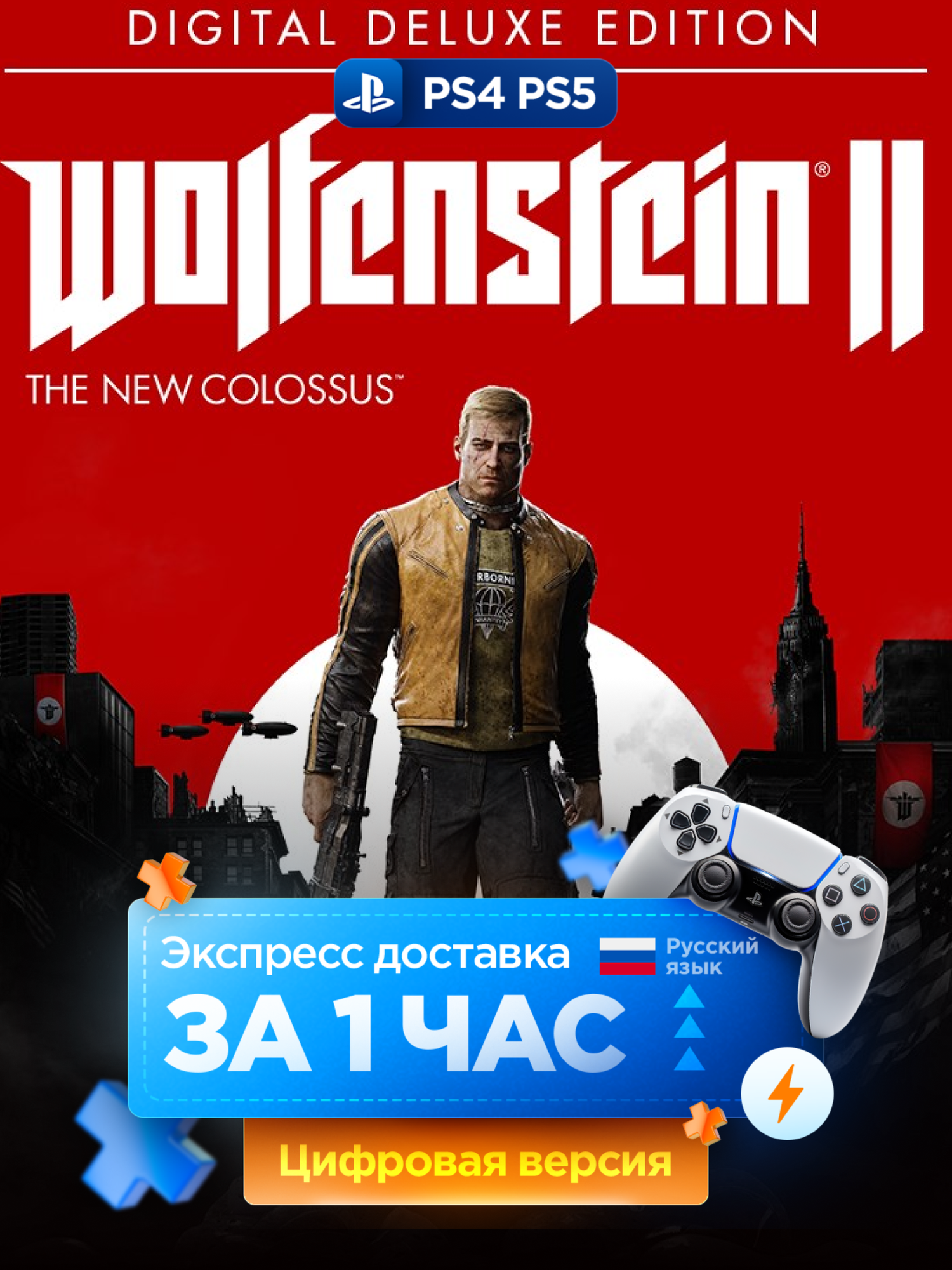 Игра Wolfenstein II: The New Colossus Deluxe Edition для PS 4 и PS 5, русские субтитры и интерфейс | PS4/PS5