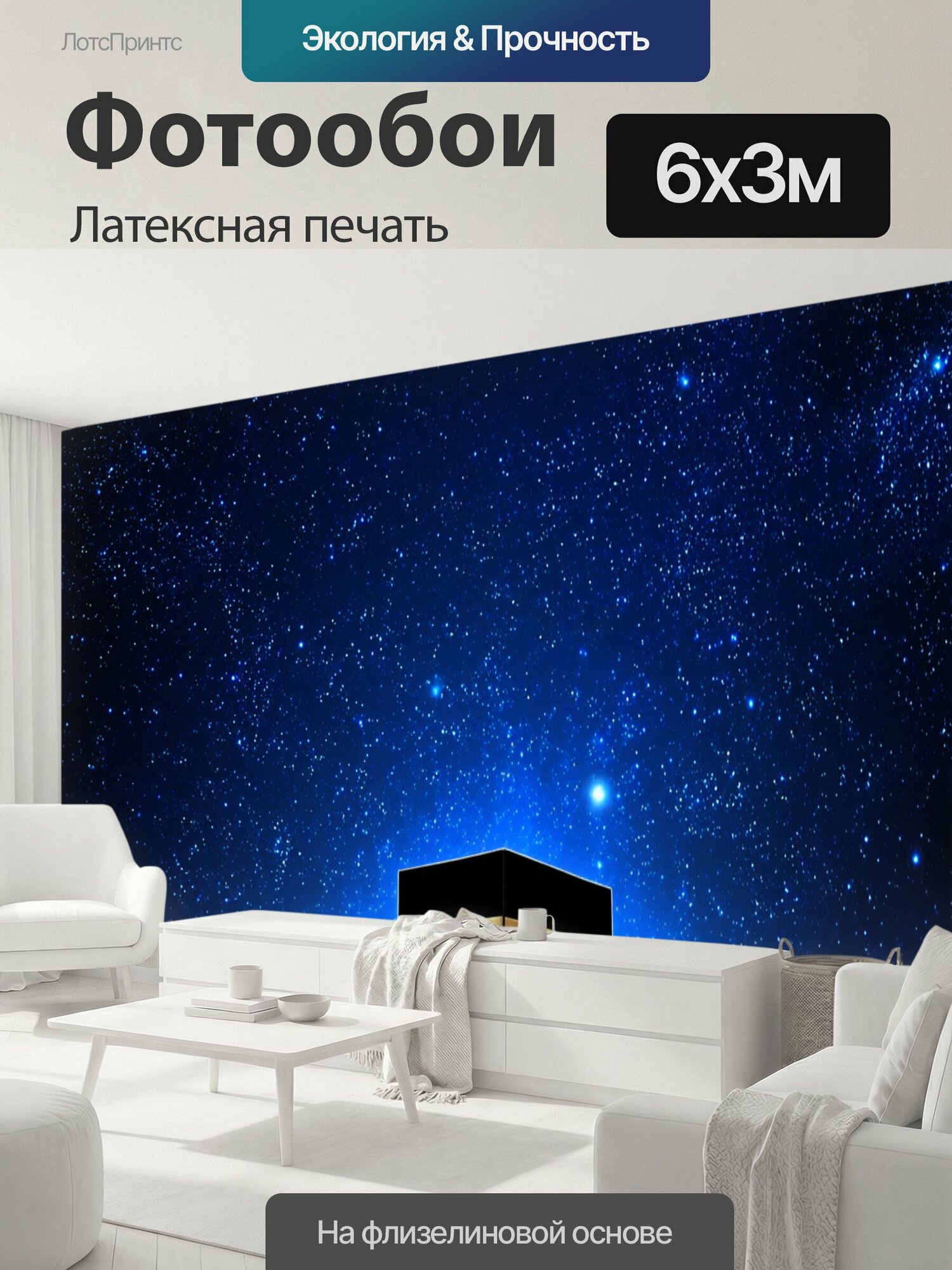 Фотообои моющиеся ударопрочные "Ночной небосклон над меккой, устланный яркими звездами, с мерцанием света, отражающимся от каабы. глубокий." 600x300 см. латексная печать