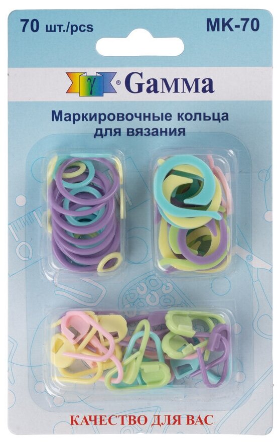Gamma MK-70 кольца маркировочные пластиковые 70 шт ассортимент для вязания и рукоделия