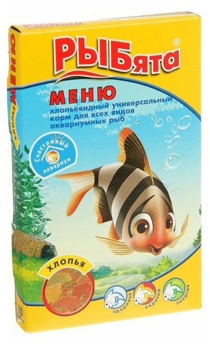 Корм универсальный "РЫБята меню" (+ сюрприз) для рыб, хлопья, 10 г