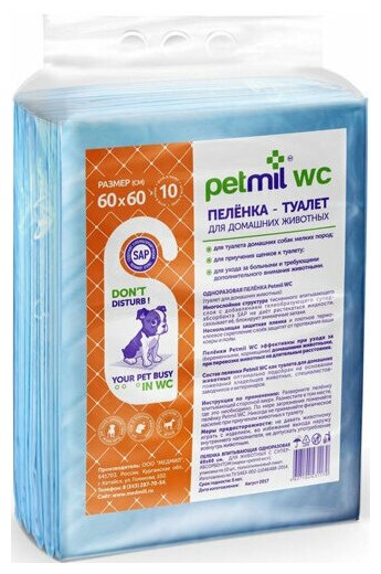 Petmil Пеленка впитывающая одноразовая с суперабсорбентом 60х60х10шт