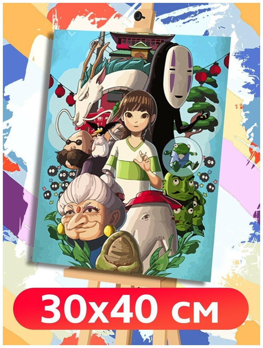 Картина по номерам Аниме Унесенные призраками Тихиро - 6529 В 30x40