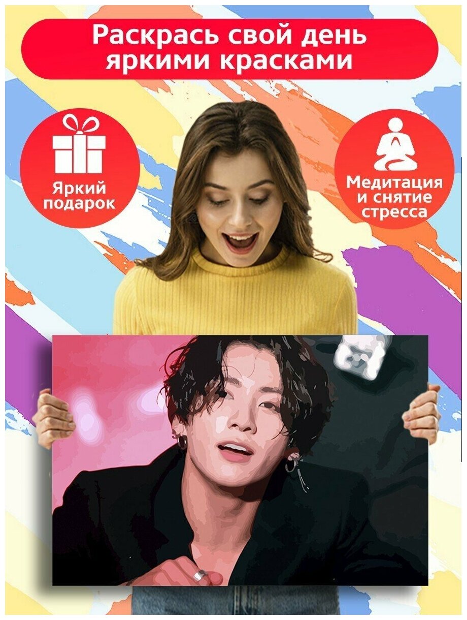 Картина по номерам Музыка BTS Чонгук - 6039 Г 60x40