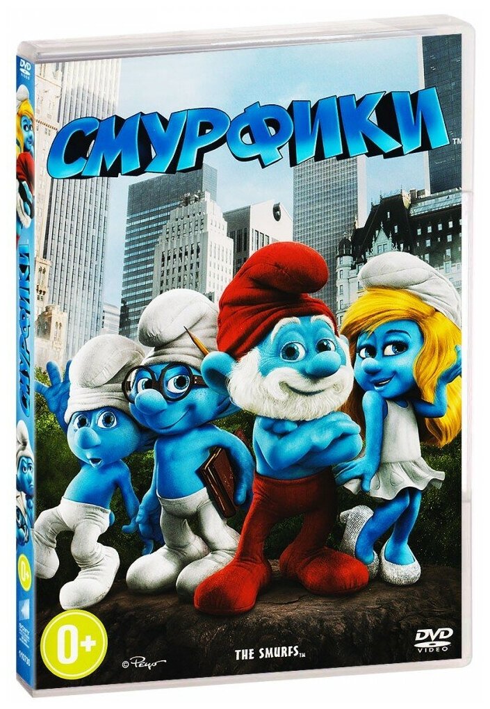 Смурфики (DVD) (2011 год, ДВД диск, DVD Box, США, Бельгия, Columbia Pictures, Sony Pictures Animation)